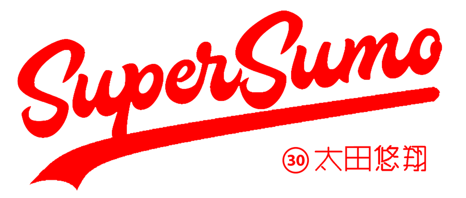 Supersumo Turns 35 As Sumo Suit Maker - Ents Store